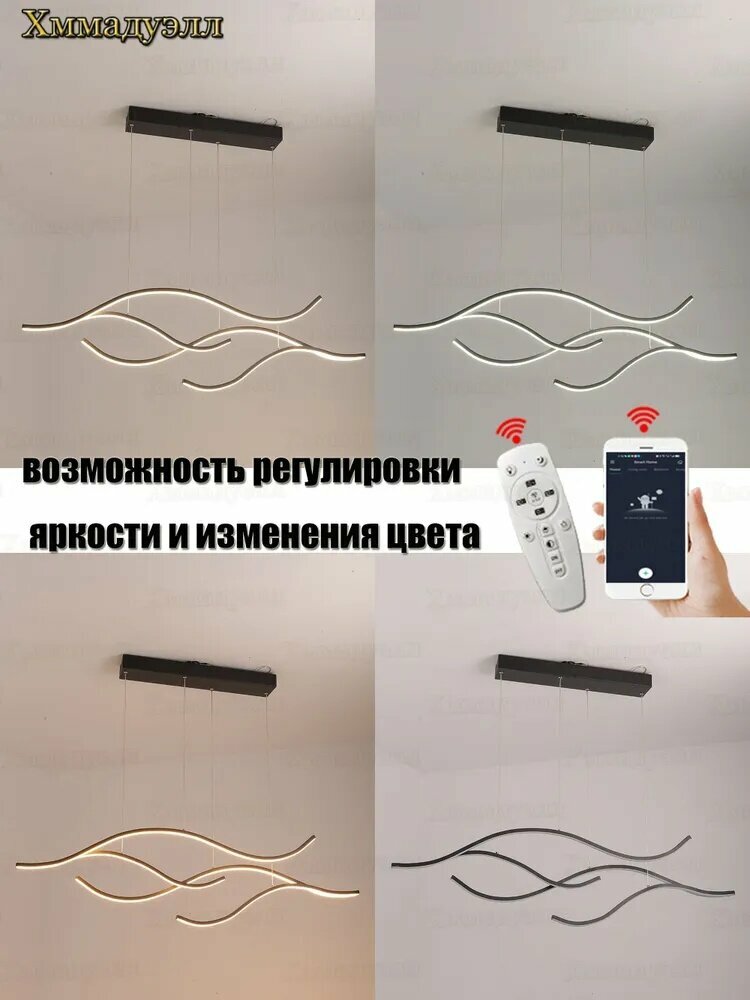 Хммадуэлл Люстра, LED, 50 Вт