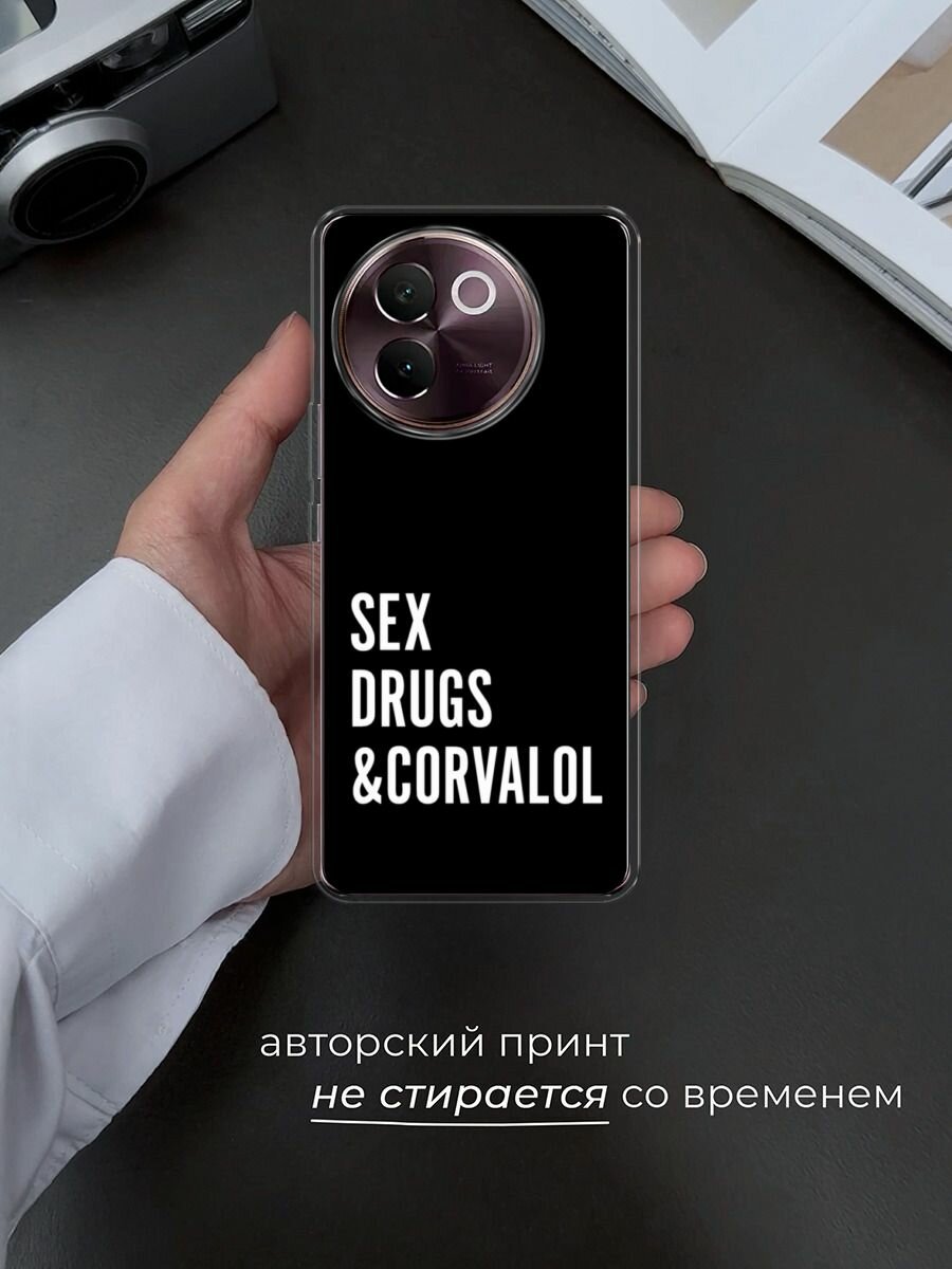 Силиконовый чехол на Vivo V30e / Виво В30е с принтом "Corvalol" — фото 1