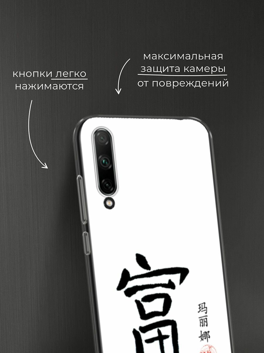 Силиконовый чехол на Honor 30i / Хонор 30i с принтом "Богатство 1" — фото 1