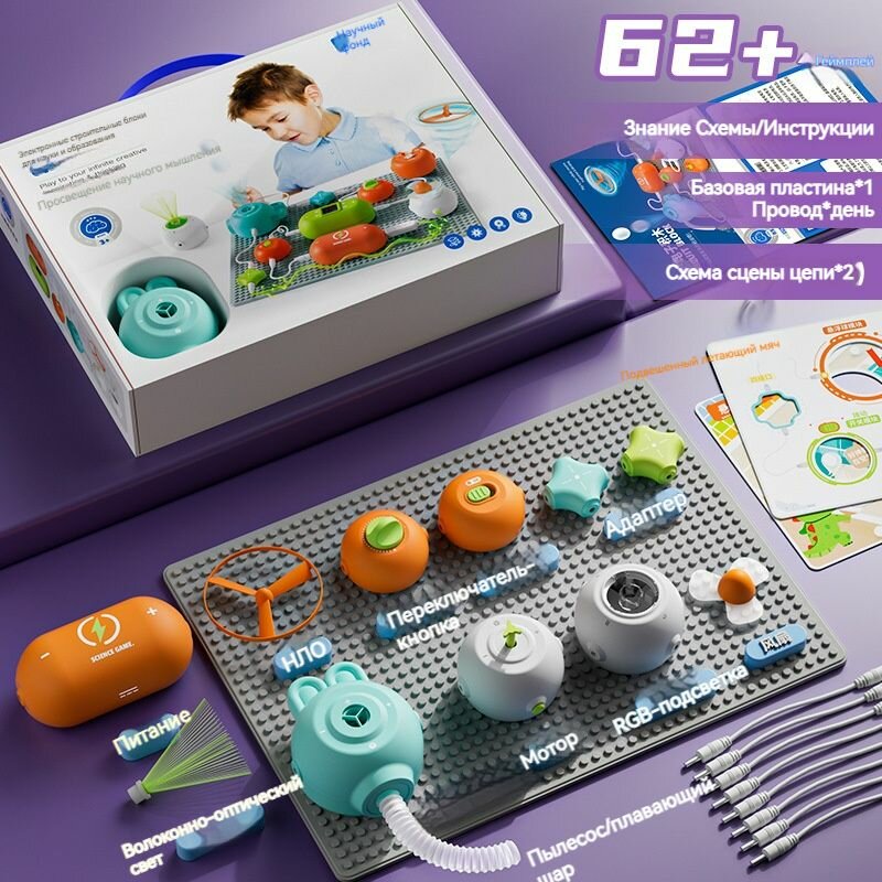 Детский электронный конструктор,30 электронных схем, Наука и творчество 84 схема