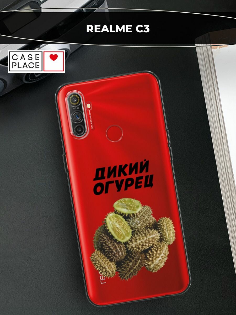 Чехол на Realme C3 / Реалми C3 с принтом "Дикий огурец", прозрачный