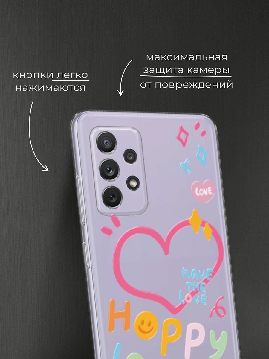 Чехол на Samsung Galaxy A73 / Самсунг Галакси А73 с принтом "Happy lovely 2" — фото 1