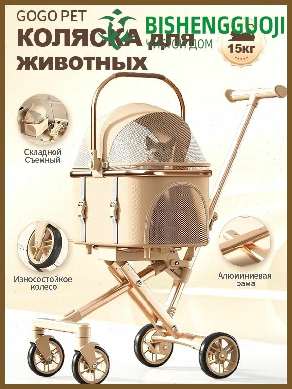Складная коляска для питомцев до 15 кг съемная в стильном цвете хаки