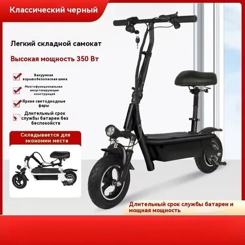 Электросамокат Электрический самокат, складной, черный матовый