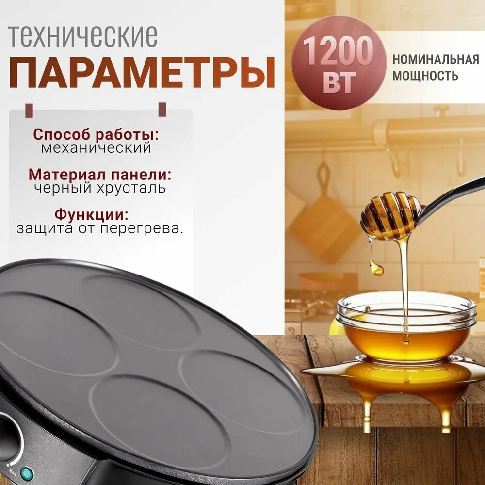Блинница — фото 1