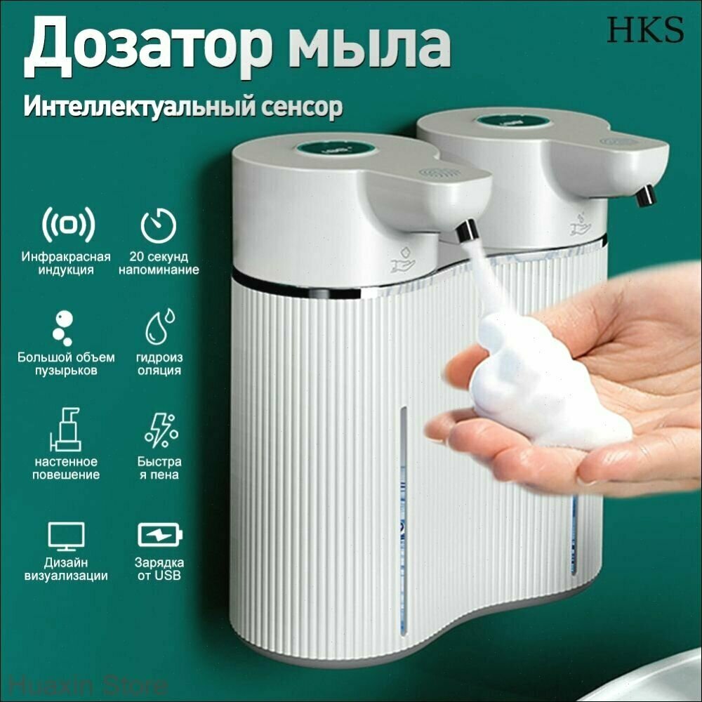 Диспенсер для мыла Pikpoa "Два в одном", сенсорный, пластик/EVA, 800 мл