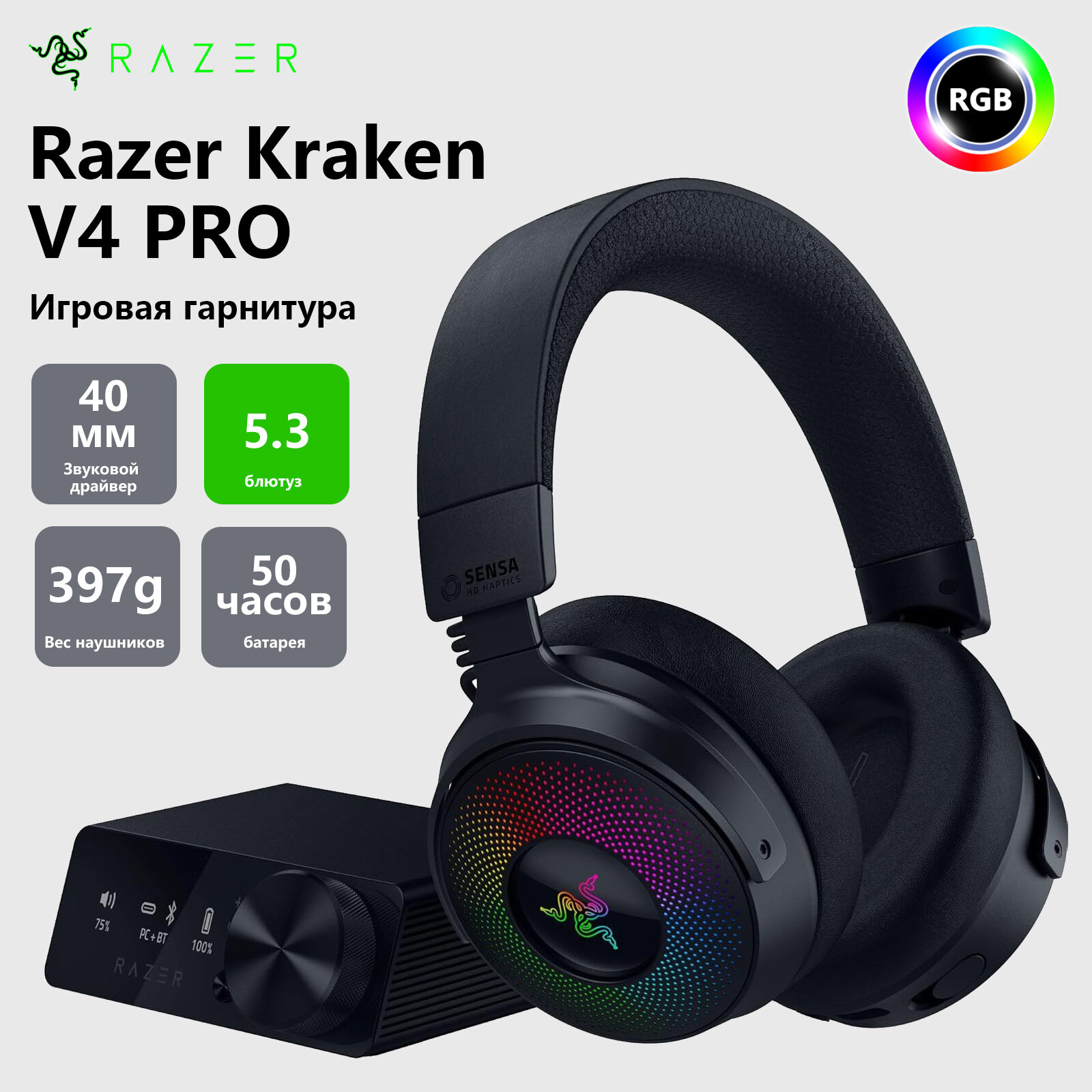 Беспроводная игровая гарнитура Razer Kraken V4 Pro: OLED-концентратор управления, Беспроводная связь 2,4 ГГц, Bluetooth
