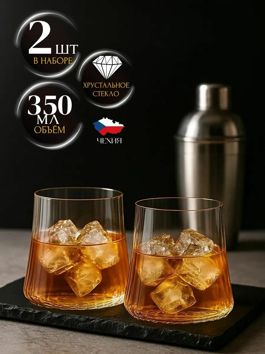 Набор стаканов стеклянных 2 шт. подарок