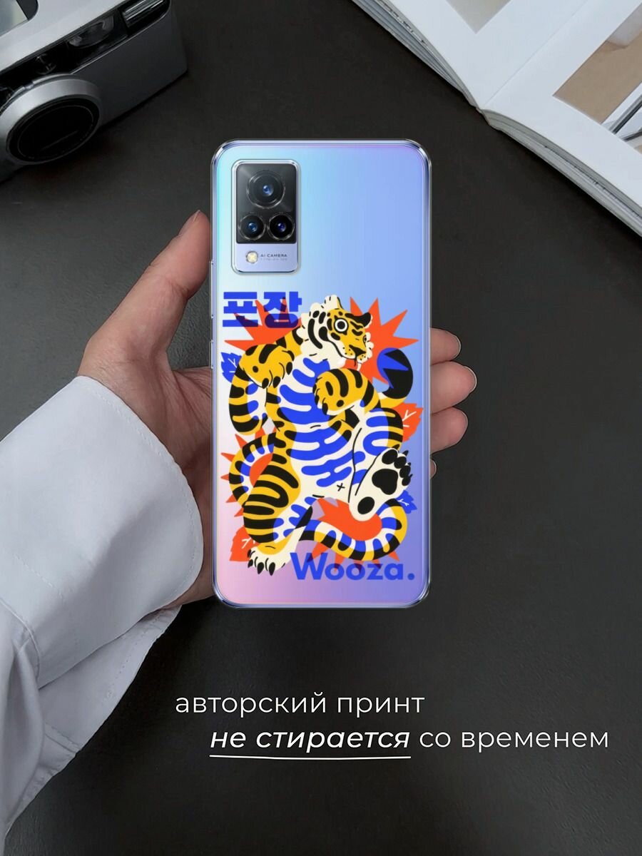 Силиконовый чехол на Vivo V21 / Виво V21 с принтом "Wooza", прозрачный — фото 1