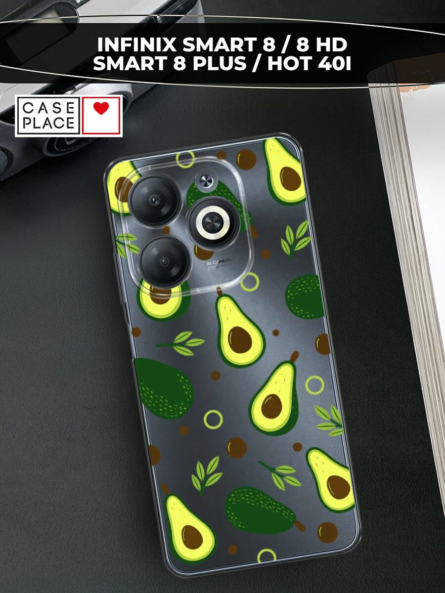 Чехол на Infinix Smart 8/8 HD/HOT 40i / Инфиникс Смарт 8/8 HD/HOT 40i с принтом "Авокадо паттерн", прозрачный