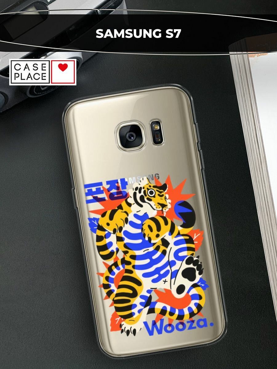 Чехол на Samsung Galaxy S7 / Самсунг Галакси С 7 с принтом "Wooza", прозрачный