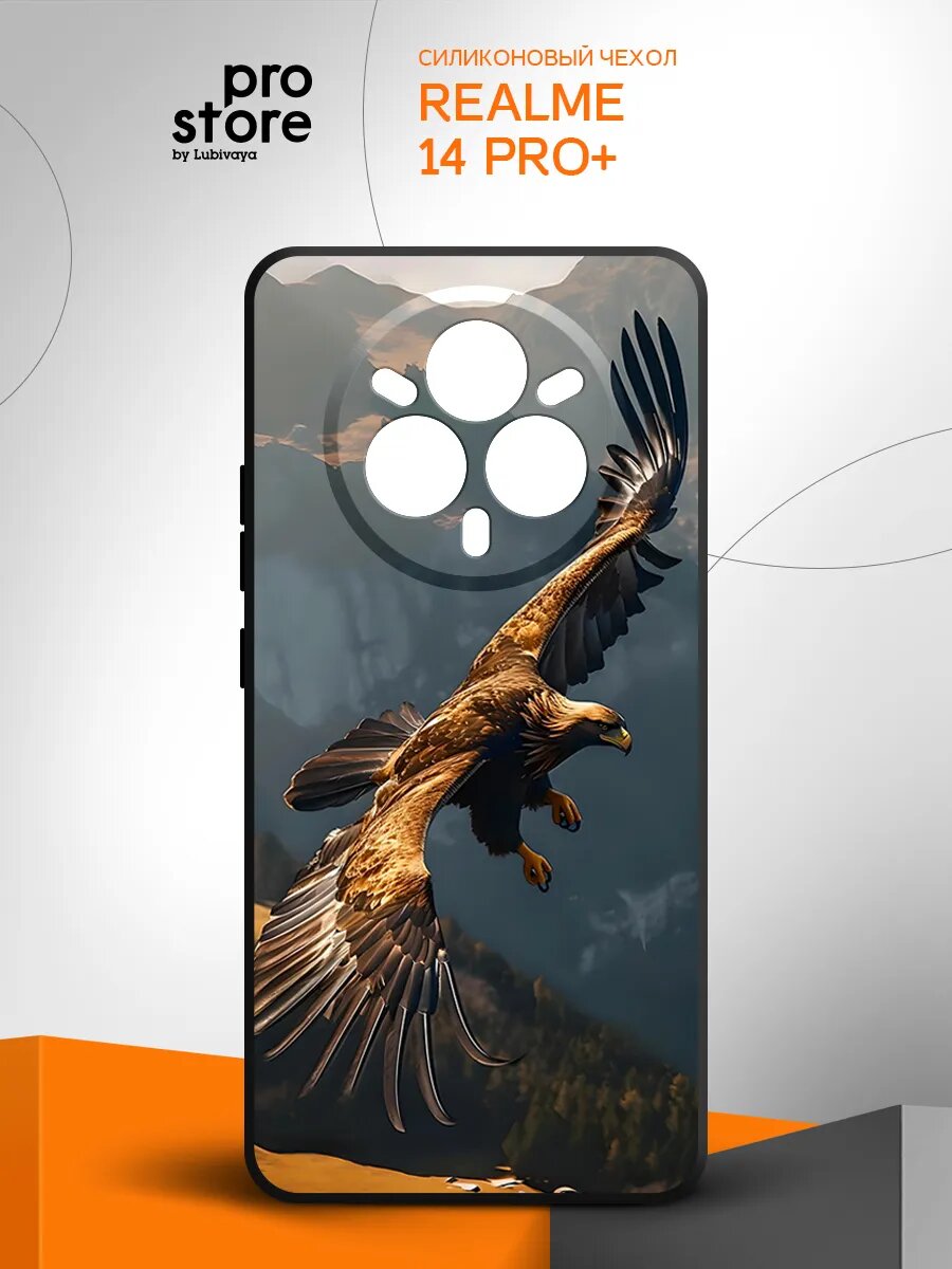Чехол на Realme 14 Pro+, Реалми 14 Про+, накладка, силиконовый, защитный, с рисунком