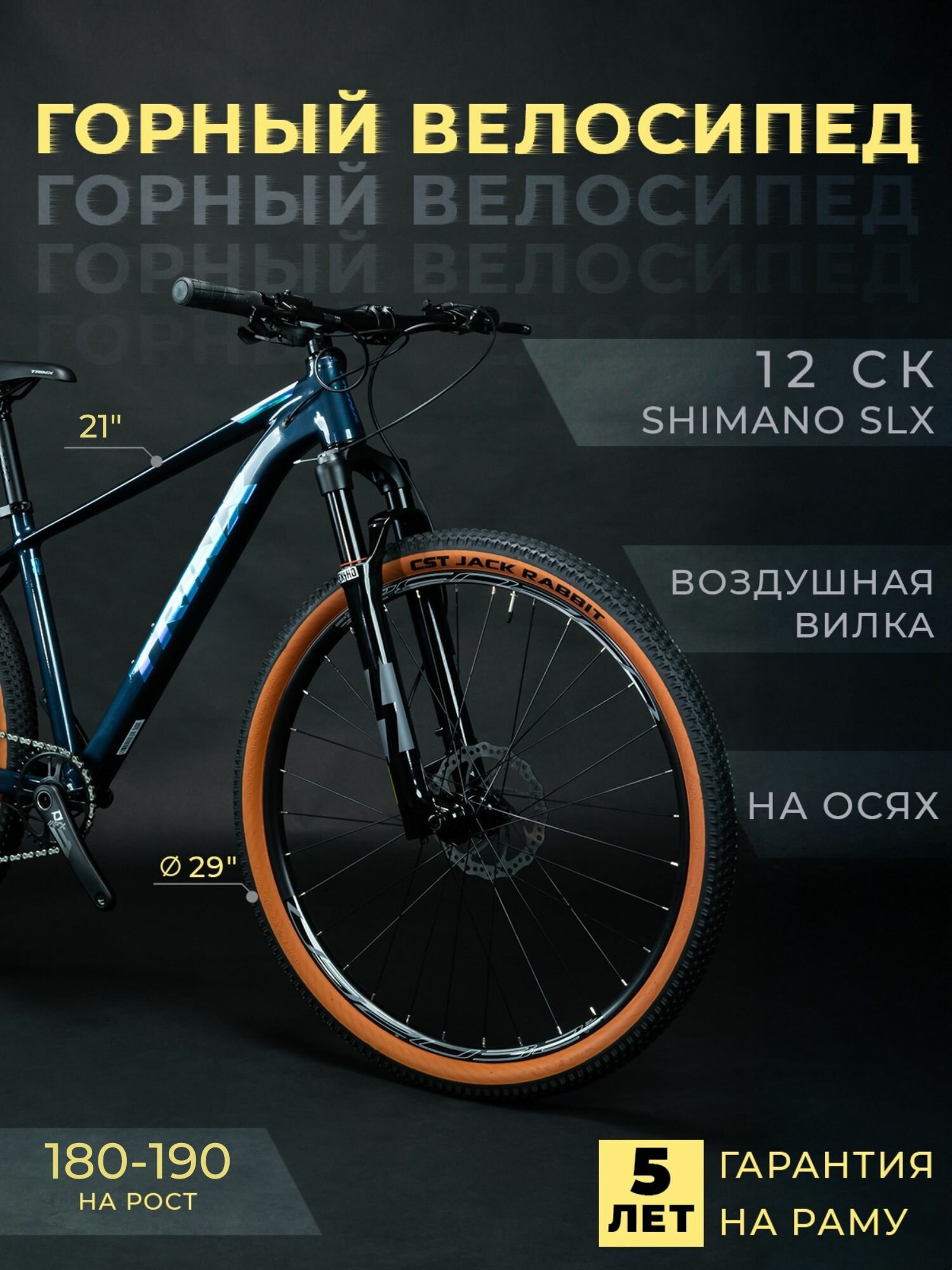 TRINX, Горный велосипед, X9 Pro, 29