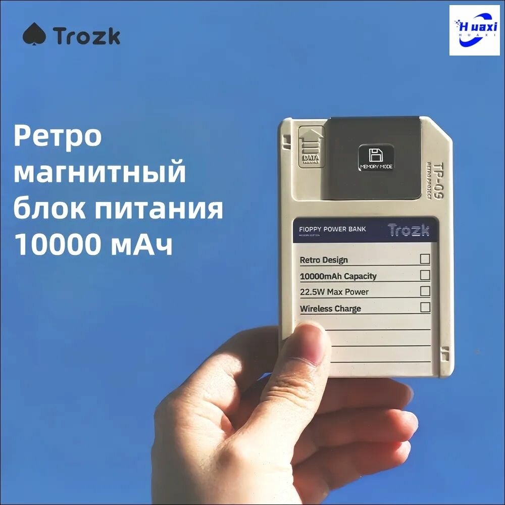 Повер банк 10000mAh с Магнитной Беспроводной Зарядкой 15W + Быстрая Проводная 22.5W Retro Дизайн Защита от Перегрева