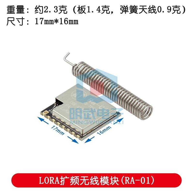 SX1278 LORA Модуль Связи С РасшиРенным Спектром/433 МГц Беспроводной Последовательный Порт/UART Интерфейс/Anxinke RA-01 Тип опции доставки: МодульRA-01