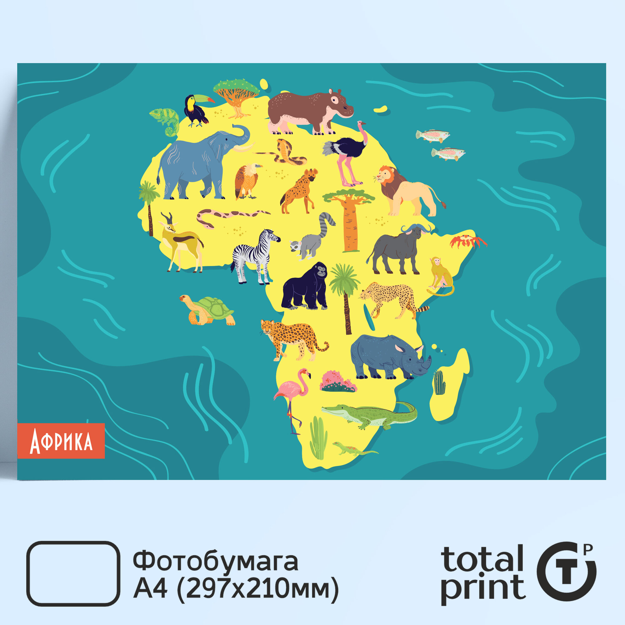 Постер на стену Карта животного мира, Африка, А4(297х210мм), TotalPrint