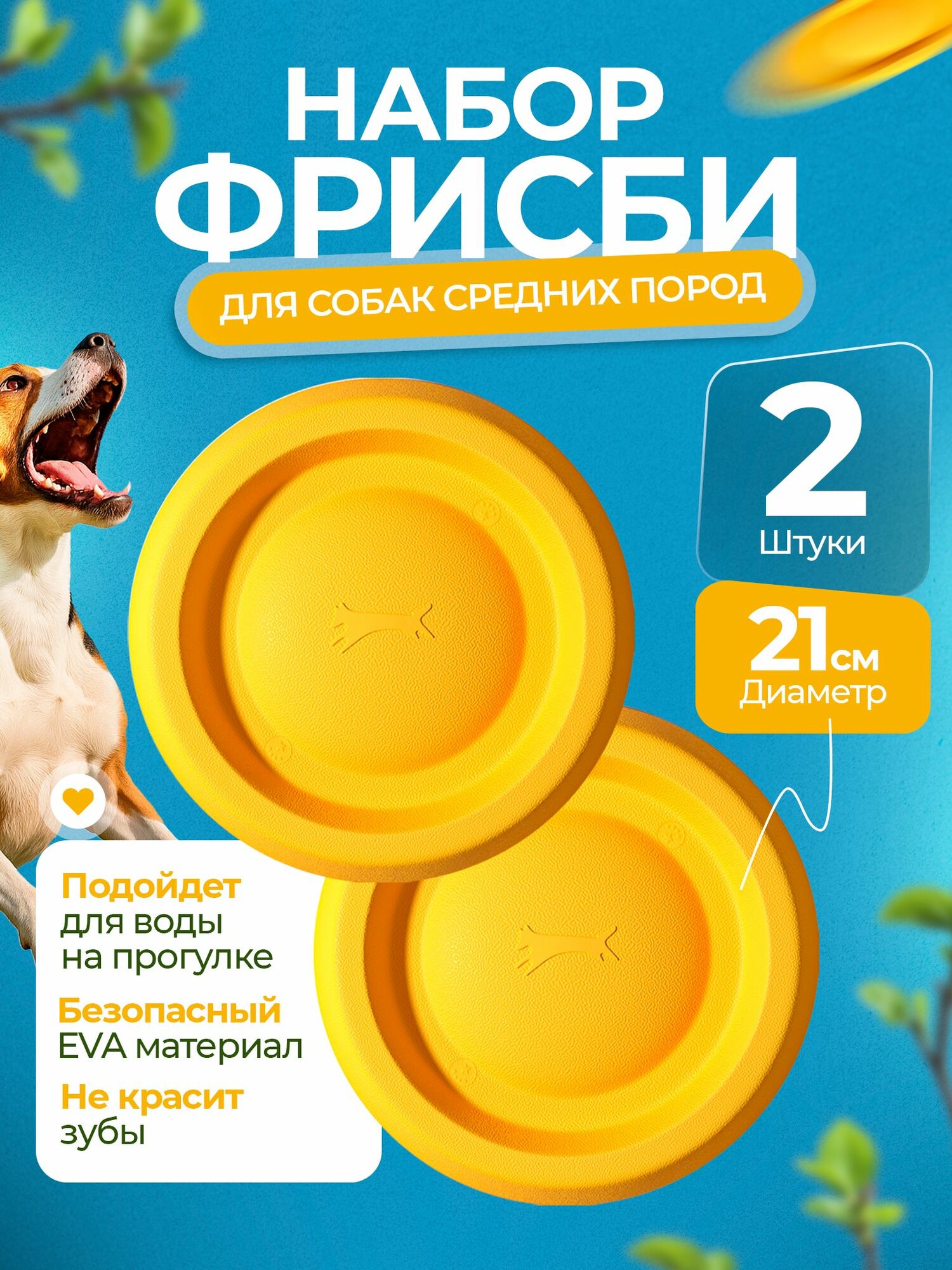 Прочный фрисби и мяч для тренировки собак, игрушка для жевания, для пород бордер-колли, золотистый ретривер, корги 2шт