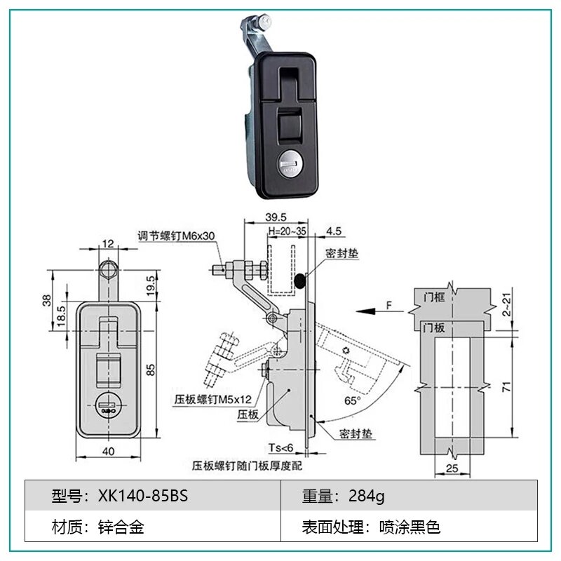 2970 компрессионная панель, защелка, замок для жилого дома, электрические замки, замок для двери прицепа, XK140-85BS