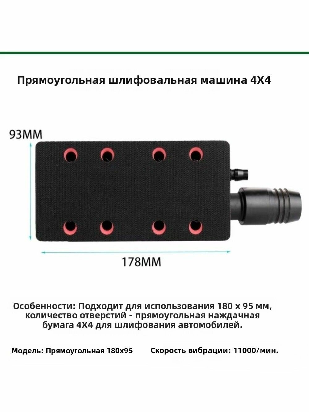 Пневматический автомобильный шлифовальный станок для наждачной бумаги;