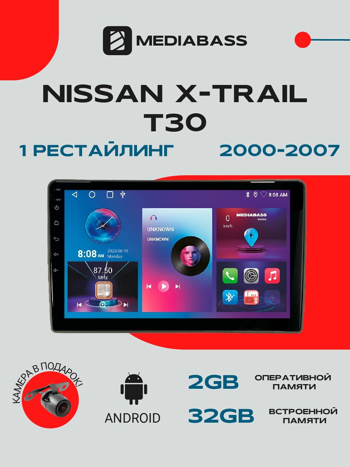 Магнитола Android 13 Nissan X-Trail Ниссан Икстрейл 2000-2007, 2/32ГБ, QLED экран 1280*720, планшет / Ниссан Икстрейл / Мультимедиа + переходная рамка