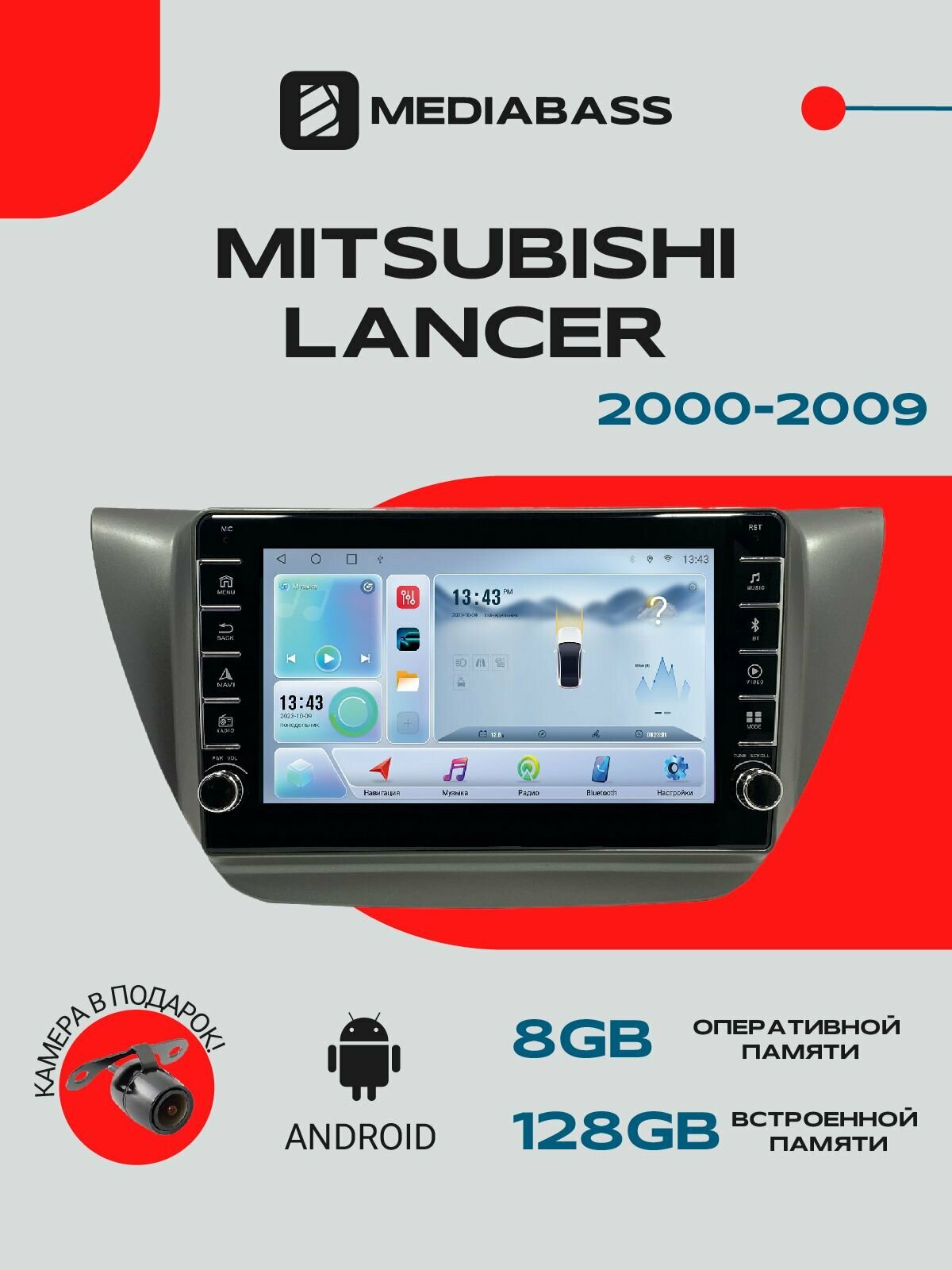 Магнитола Mitsubishi Lancer 9 2000-2009, 8/128 ГБ с крутилками, DSP, 4G модем, голосовое управление / Митсубиши Лансер 9 / + переходная рамка