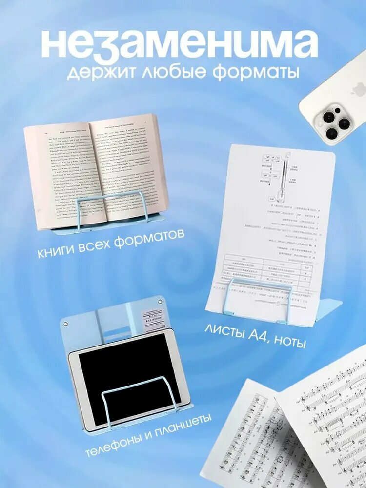 KNOW EASY-CINLANKIDS Подставка для книг и учебников настольная школьная, держатель для книг металлический