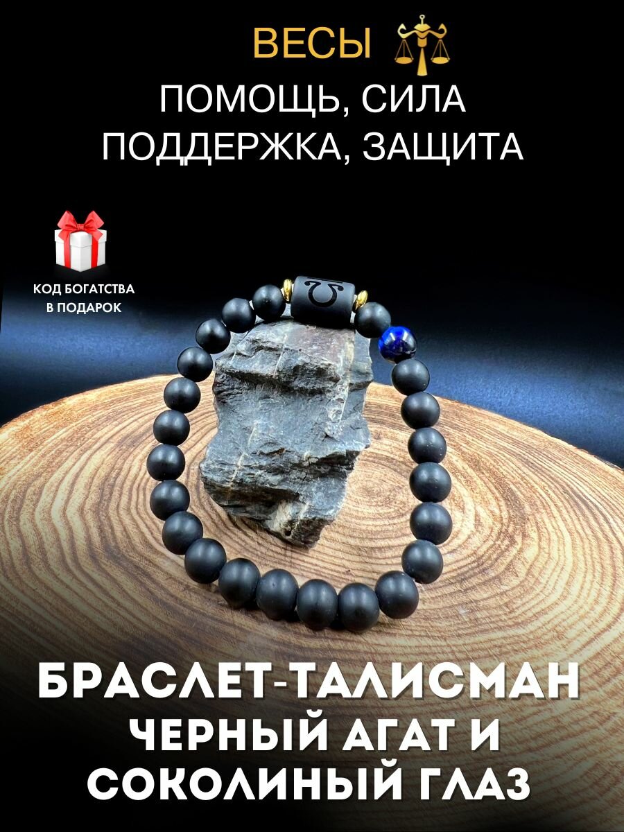 Талисман
