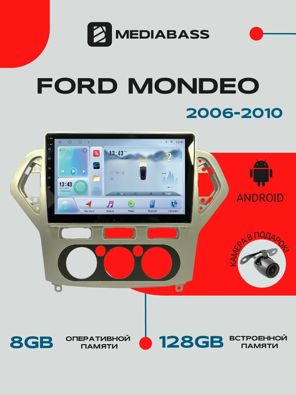 Магнитола Android 13 Ford Mondeo 4 2006-2010, 8/128ГБ, DSP, 4G модем, голосовое управление / Форд Мондео 4 / Мультимедиа + переходная рамка