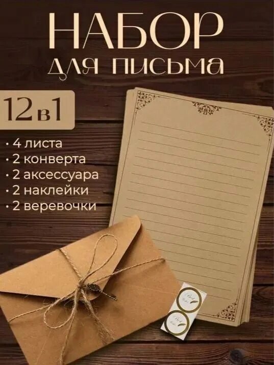 Винтажная крафт-бумага в европейском стиле Бумага для письма Канцелярские принадлежности.