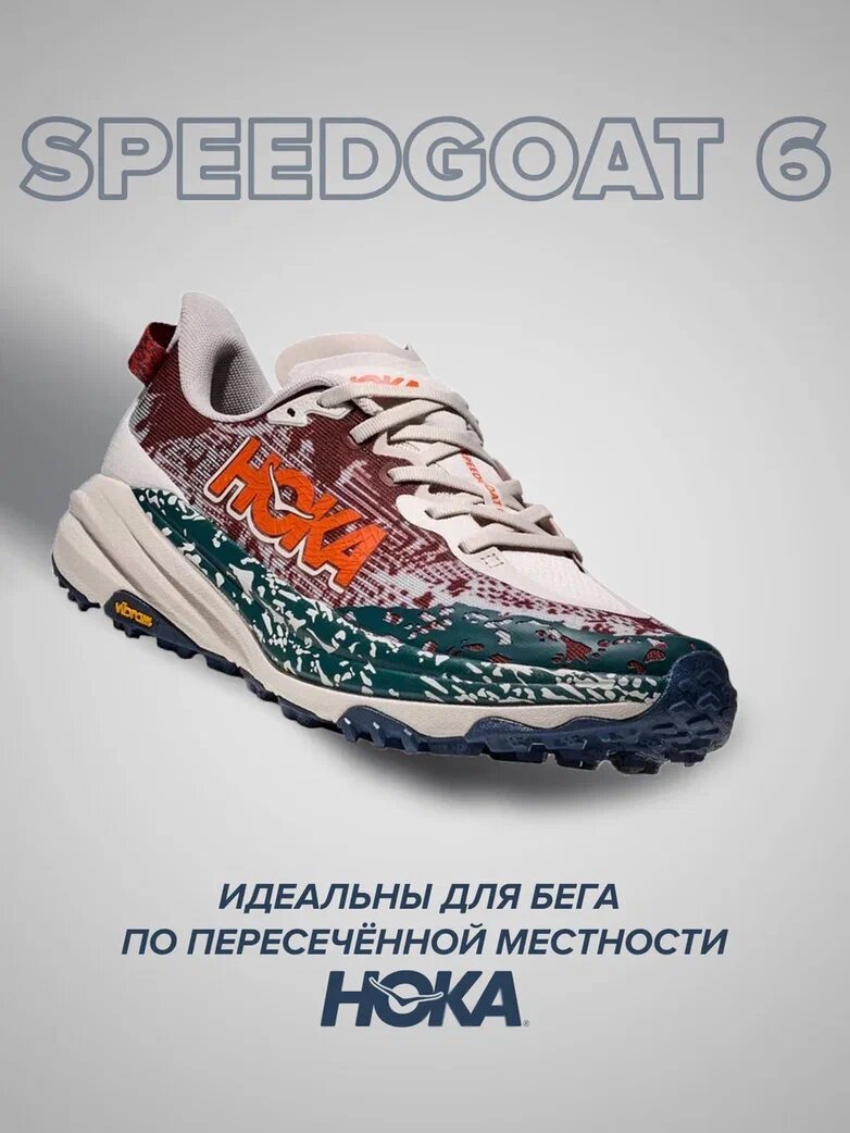 Кроссовки Speedgoat 6 Wide