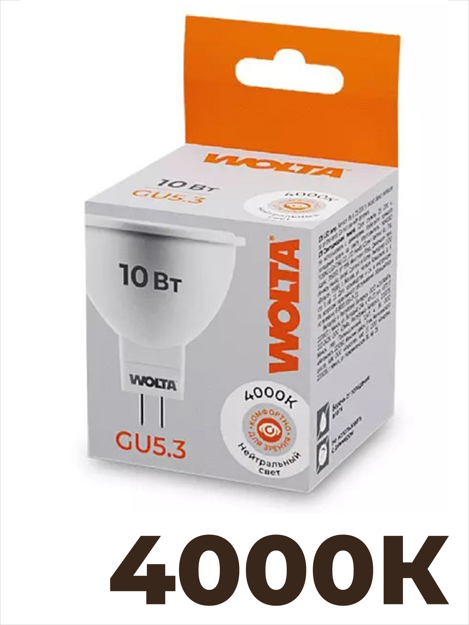 Лампа светодиодная GU5.3 175-250В 10Вт 4000K, дневной белый свет