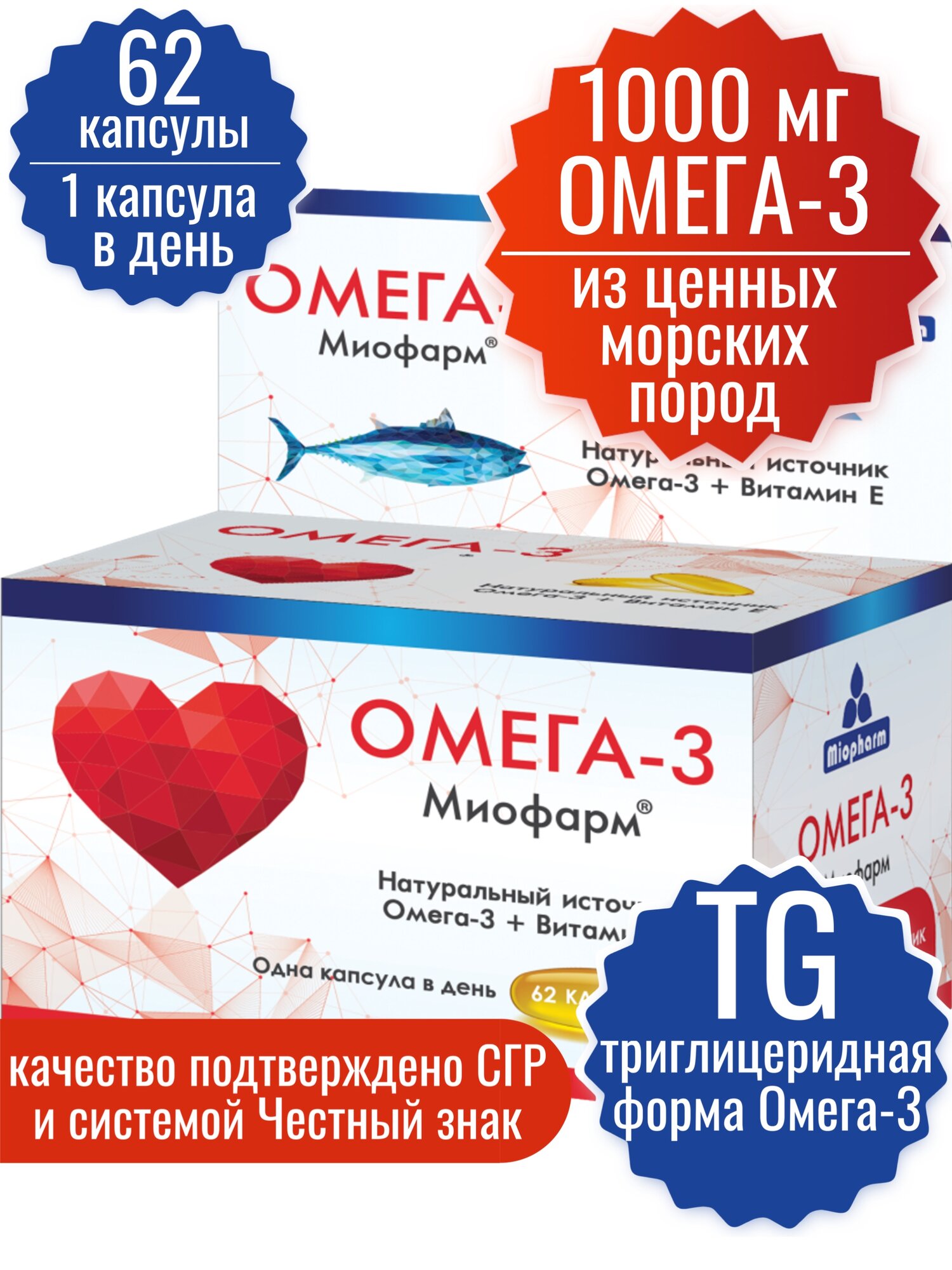 Омега 3, 62 капсулы по 1000 мг. Omega 35% ПНЖК. Рыбий жир ( омега3 + витамин Е ). Omega 3 для иммунитета, дикий лосось