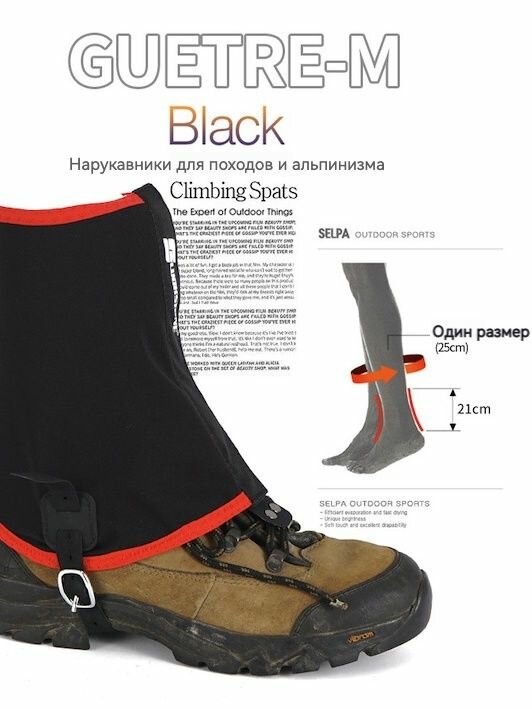 Защитный чехол для обуви, Защитные гетры 20см Ветронепроницаемые Песокозащитные (68г ультралегкие/Складные)