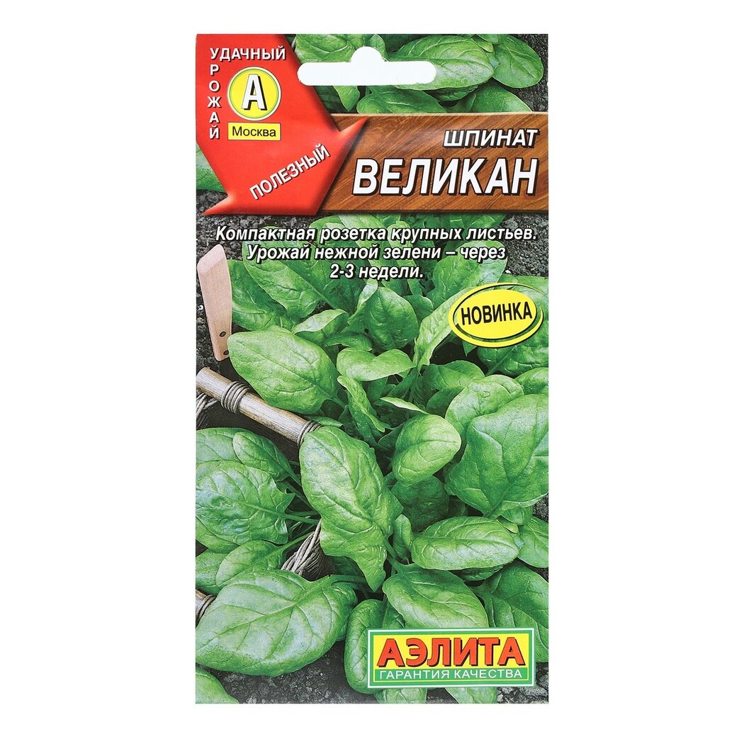 Семена шпината Агрофирма аэлита "Великан", раннеспелые, однолетние, 3 г