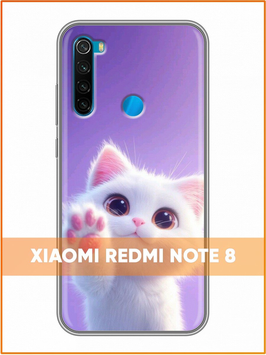 Чехол для Xiaomi RedMi Note 8 с принтом Котик (Сяоми Редми Нот 8)