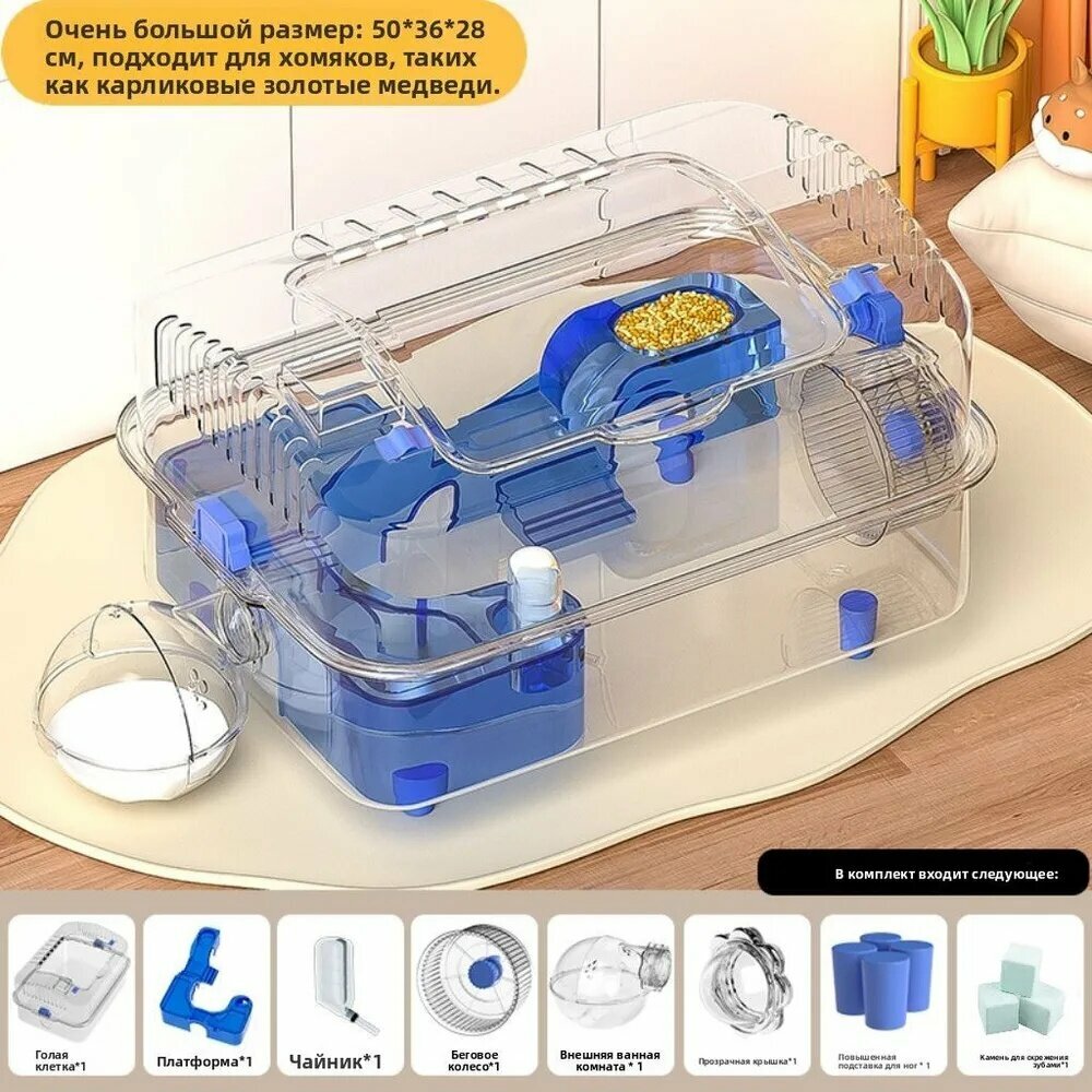 Акриловая клетка для хомяков премиум-класса Просторный домик с прозрачными стенками