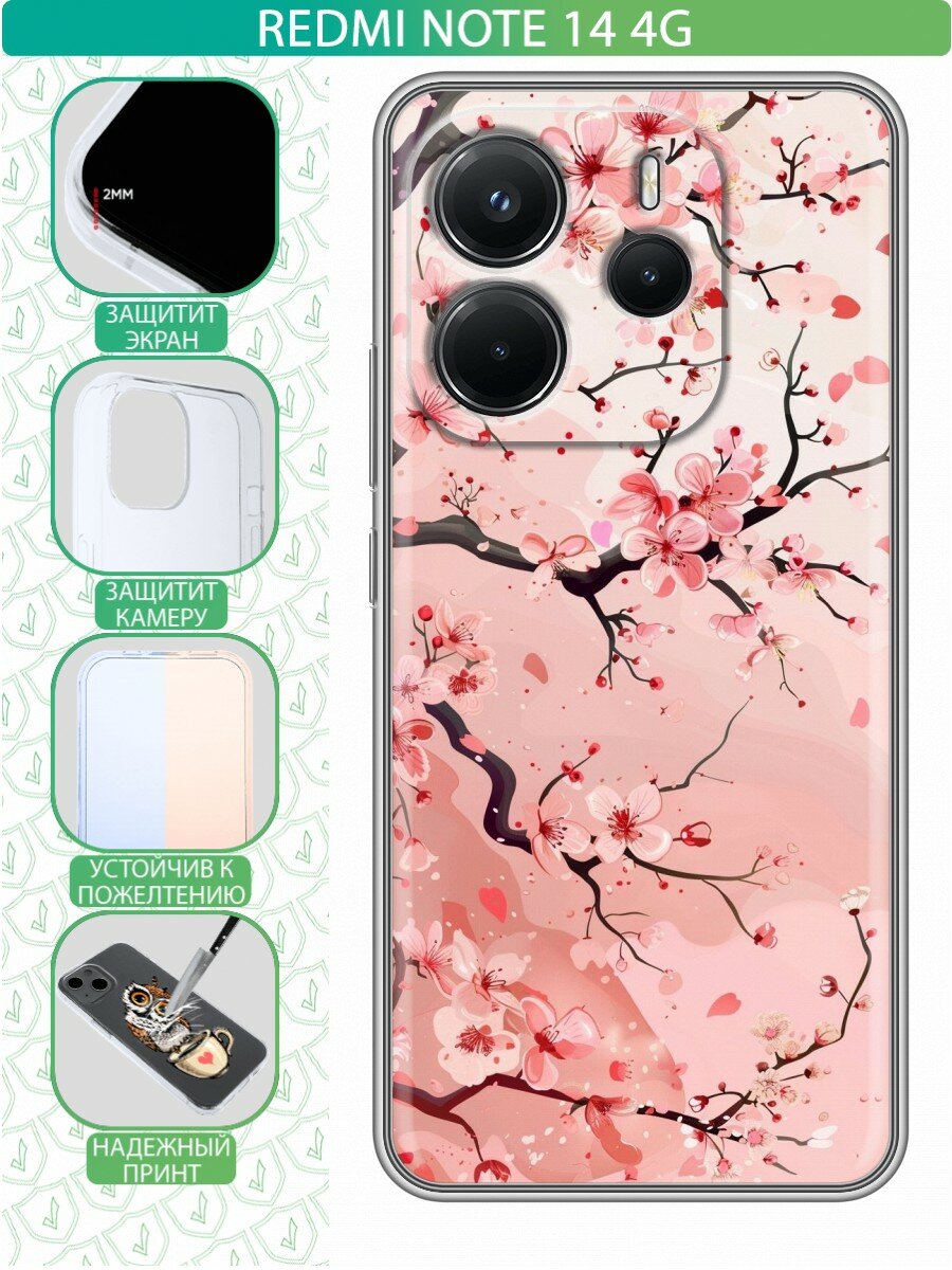 Чехол для Redmi Note 14 4G, Редми Ноут 14 4Ж