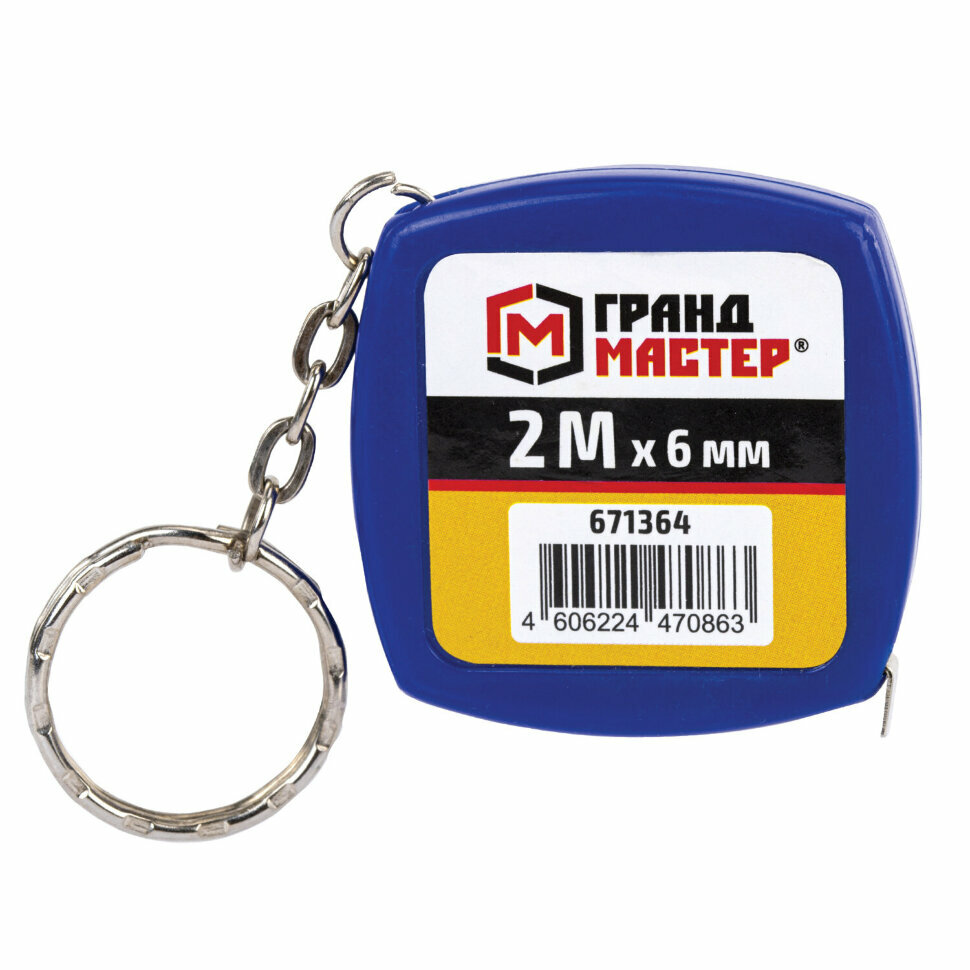 Рулетка-брелок 2 м х 6 мм, пластиковый корпус, грандмастер, 671364, 671364