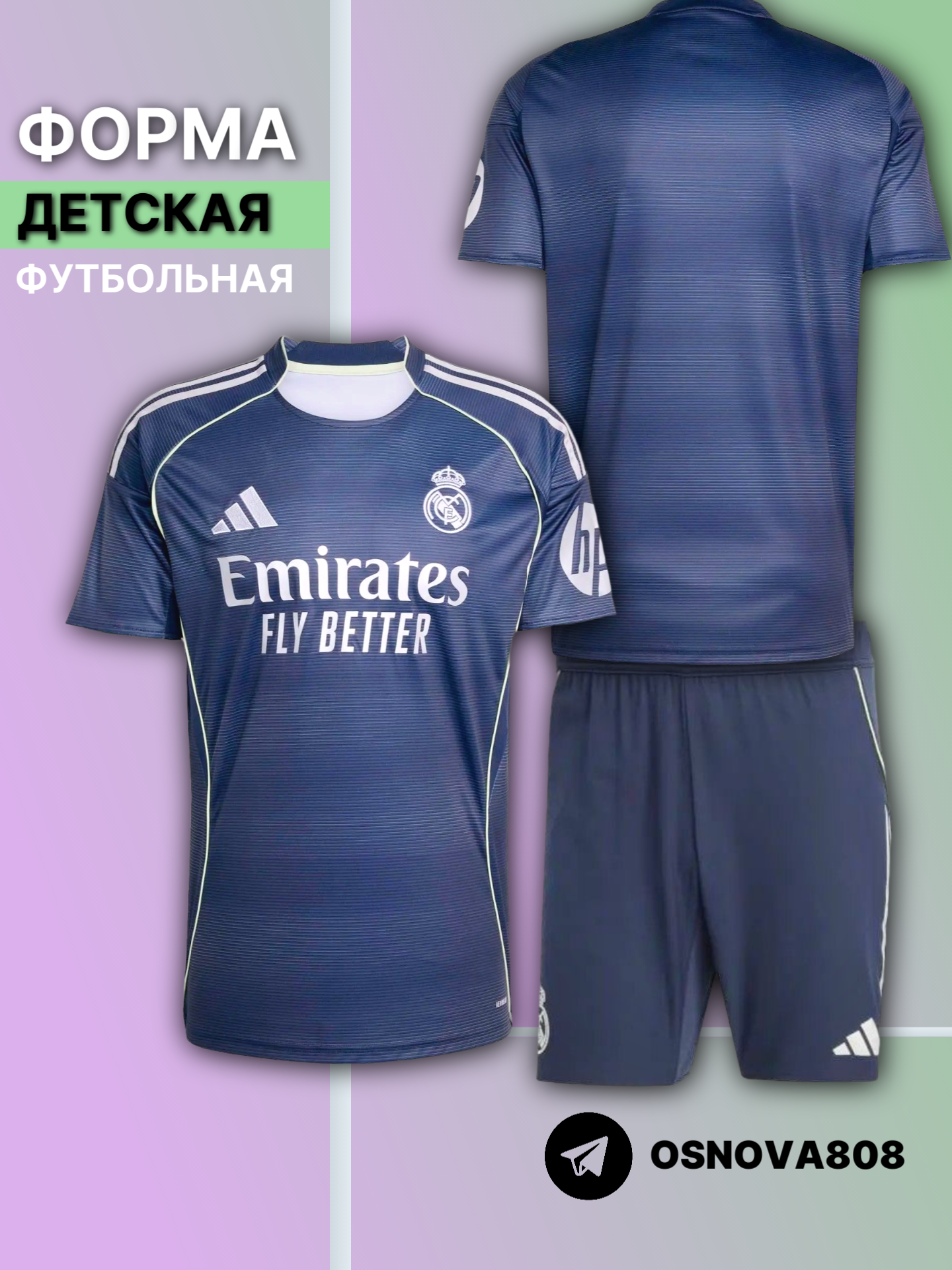 Футболка спортивная  Реал Мадрид Real Madrid детская, комплект из 2 шт.