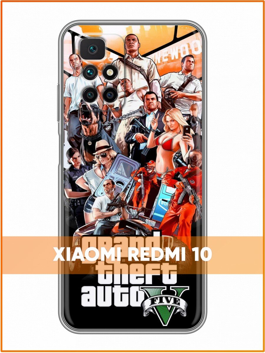 Чехол для Xiaomi Redmi 10 с принтом для мальчиков с ГТА (Сяоми Редми 10)