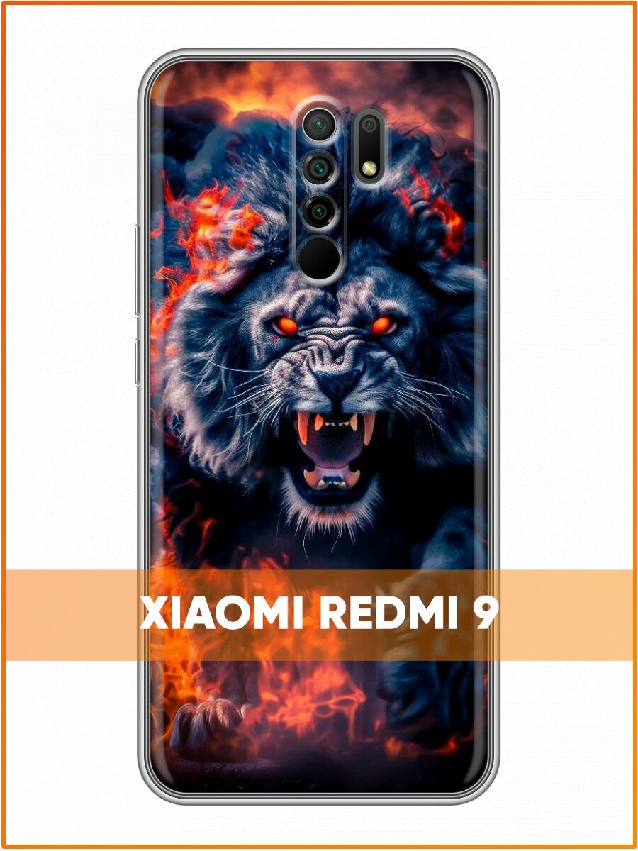 Чехол для Xiaomi RedMi 9, Сяоми Редми 9