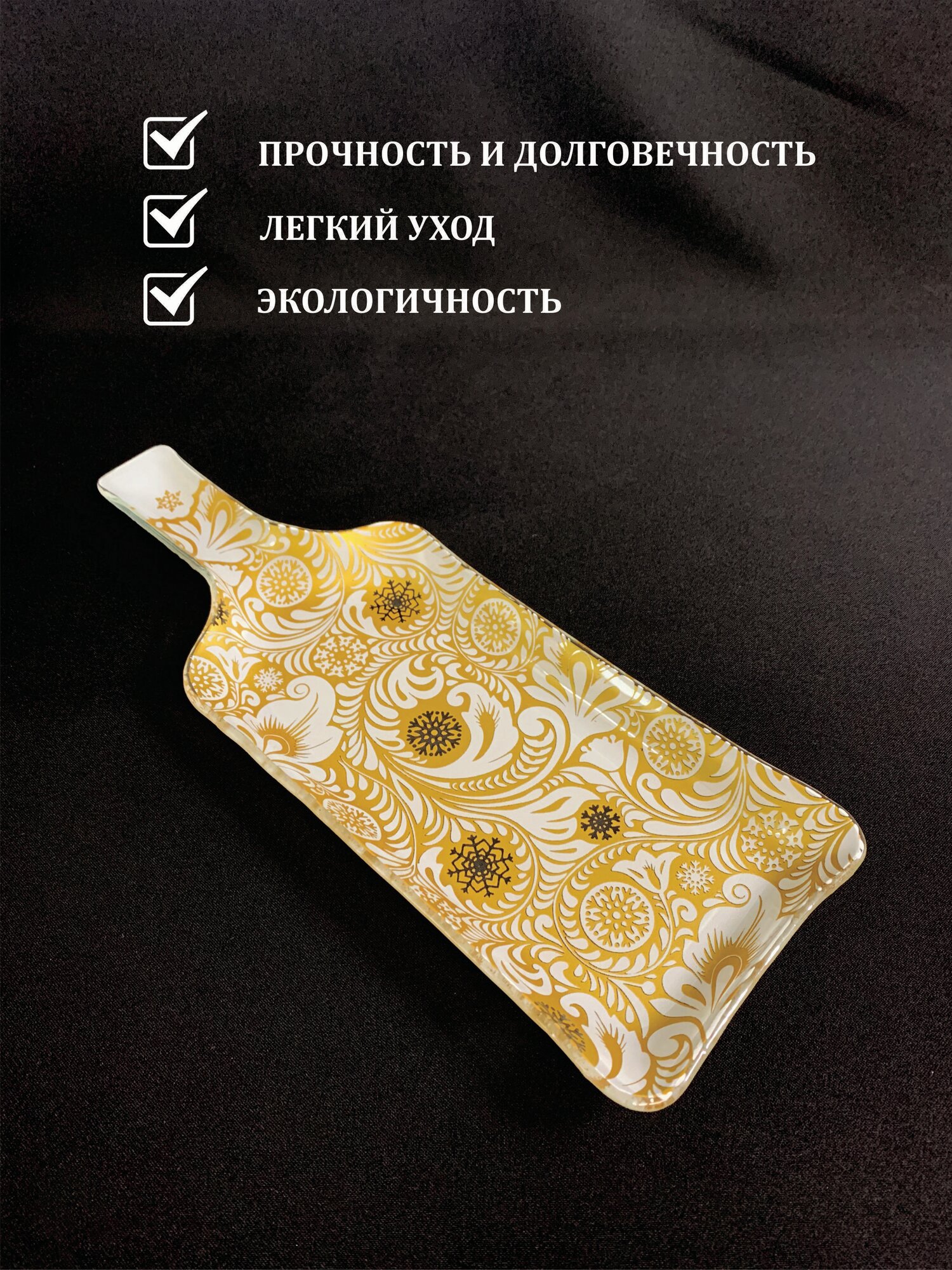 Сервировочное блюдо "Бутылка", тарелка для подачи, тарелка десертная 35 см — фото 1