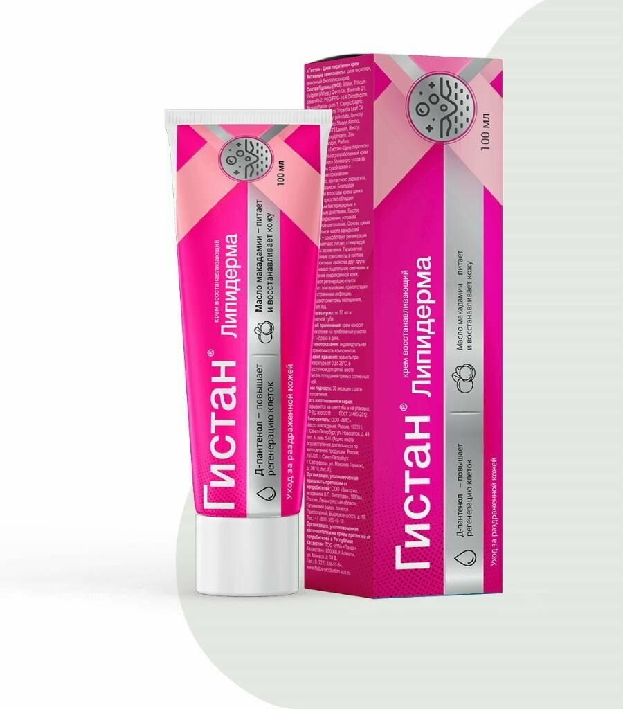 Крем для тела Гистан "Липидеpма", восстанавливающий, 100 мл