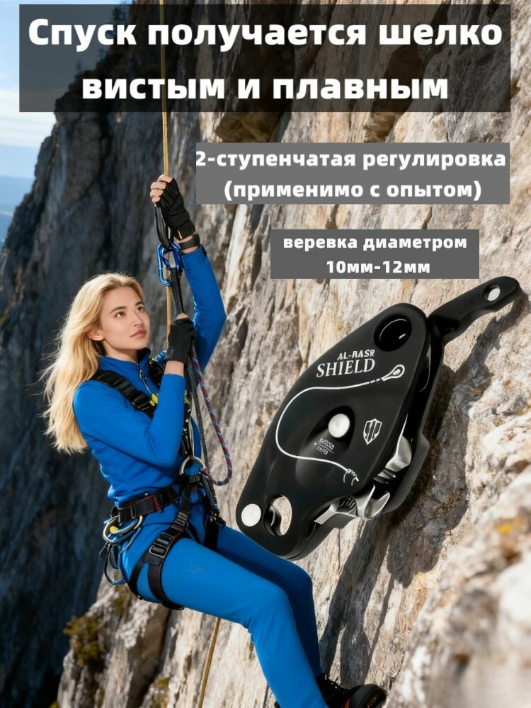 Страховочно-спусковое устройство, длина: 18 см