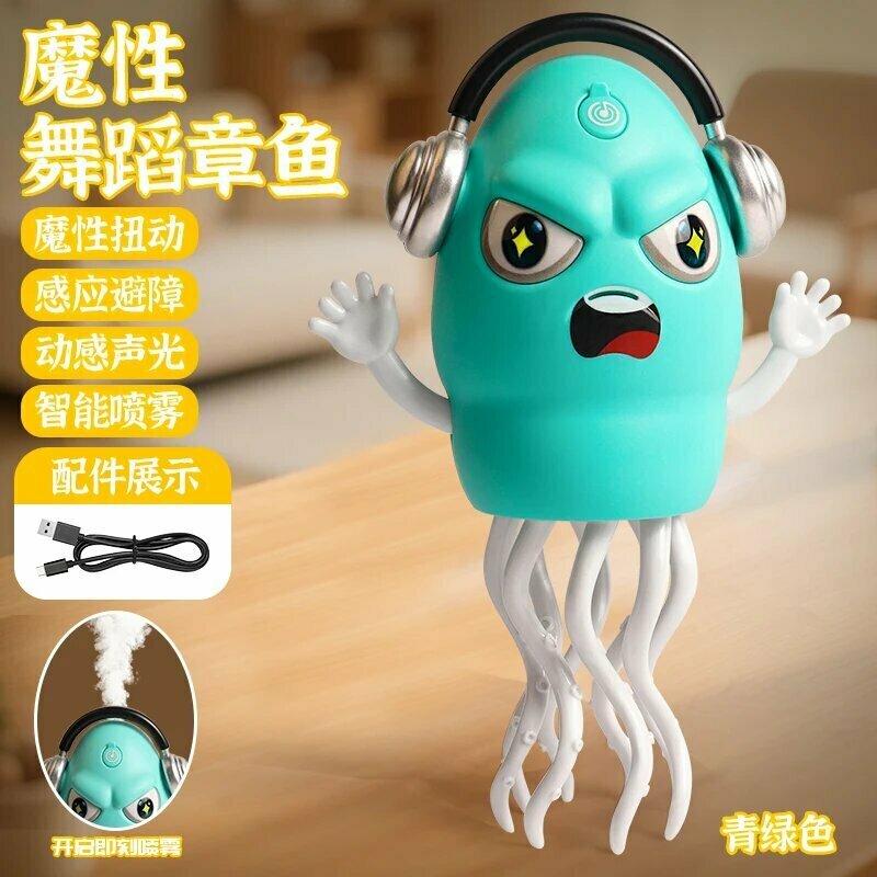 Танцующий кальмар 2 версии, злой танцующий кальмар (осьминог), движения, музыка, свет, пар, бирюзовый.