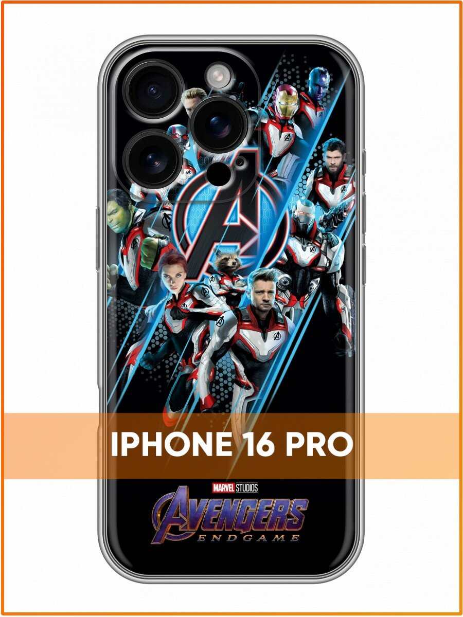Чехол для Iphone 16 Pro с принтом для мальчиков со Мстителями (Айфон 16 Про)