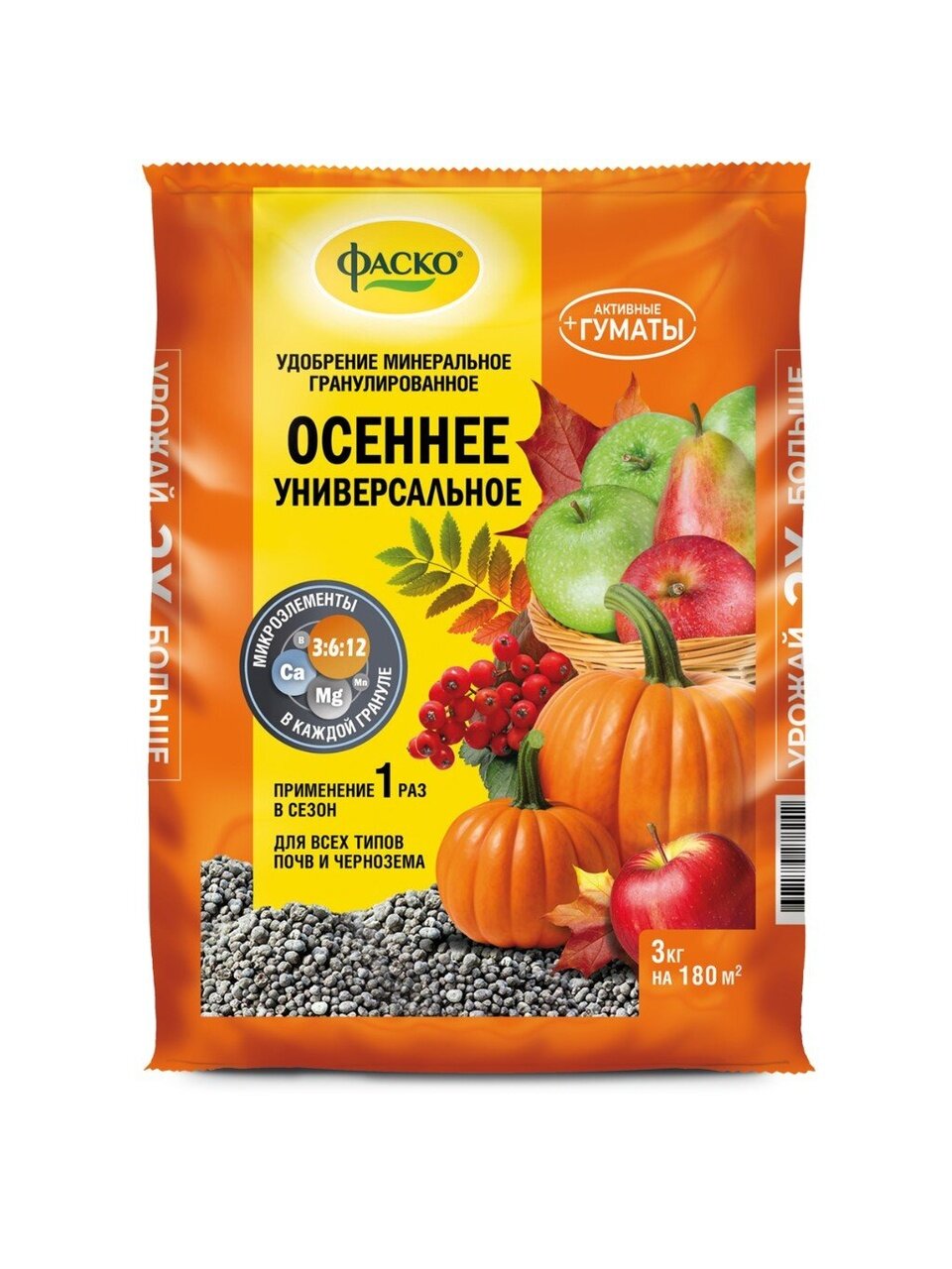 Удобрение Осеннее, минеральное, гранулы, 3 кг, Фаско