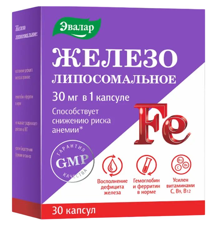 Железо липосомальное Эвалар капсулы по 0,6 г 30 шт