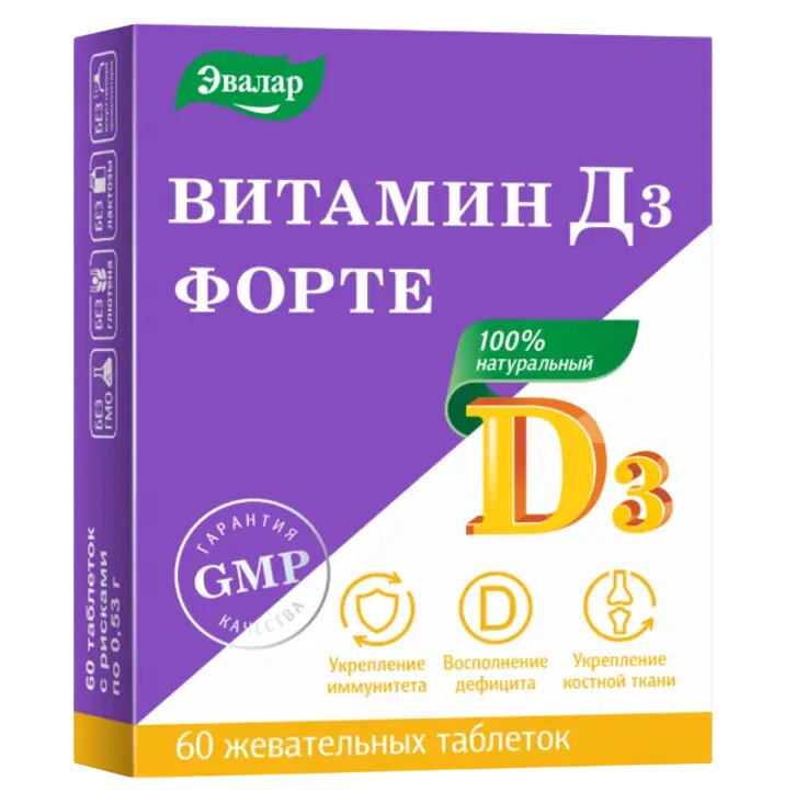 Витамин Д3 форте 5000 ME таблетки с рисками по 0,53 г 60 шт