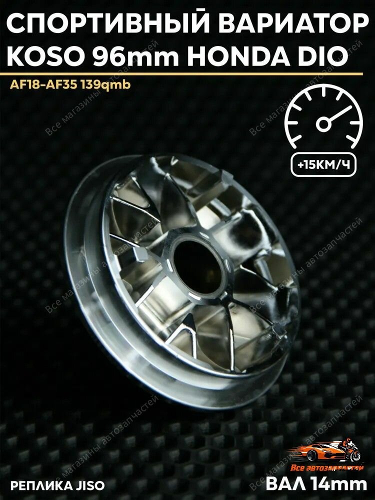 Вариатор для мототехники